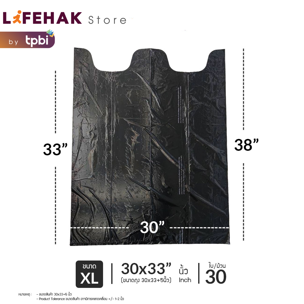 ถุงขยะ 30x33 นิ้ว จำนวน 30 ใบ/ม้วน ปริมาณคุ้มค่า ถุงขยะแบบม้วน เอสคัต เกรด A ส่งออก - LIFEHAK